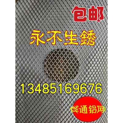 包邮铝板网1.2米宽菱形网孔2mmX4mm抽油烟机网电蚊拍内网绑水草网