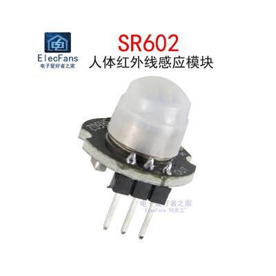 迷你Sr602人体红外传感器模块热释电红外传感器人体行走传感探针