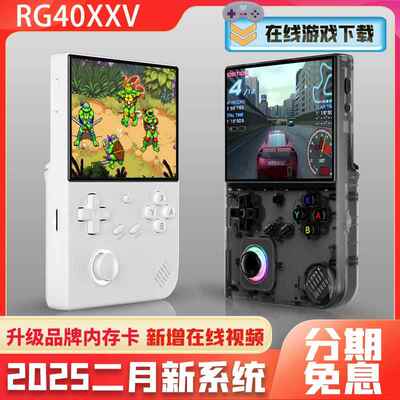安伯尼克RG40XXV开源掌机竖版街机周哥psp双人DC复古游游机连电视