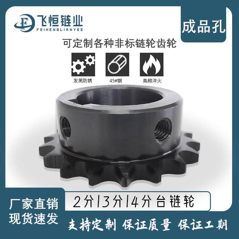 2分3分4分单双排炼轮428炼条齿轮配件大全08b06b04C定制做加工