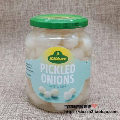 德国进口冠利鸡尾洋葱330g 西餐配菜 腌制小洋葱pickled onions