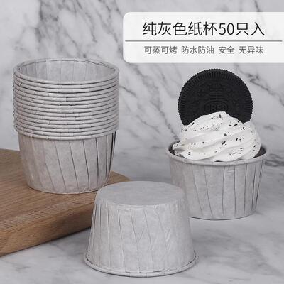 如意cupcake加厚防油卷口杯冷色系灰色马芬纸杯甜品台蛋糕纸杯