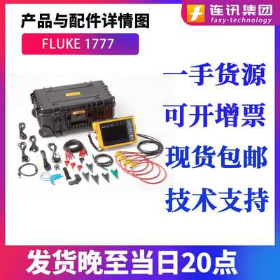 -2f1775435分析仪/1773电能电能三相克1777福禄分析仪质量fluke