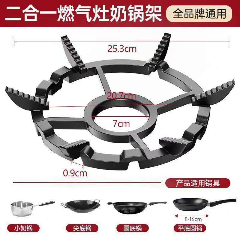 瓦斯灶防滑支架子通用灶台架托 托小锅奶锅炒锅厨房防滑瓦斯炉支