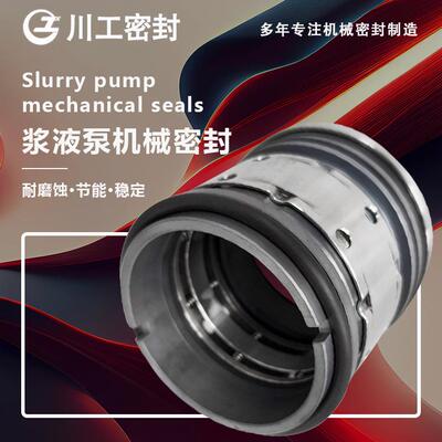 机械水封碳化硅 450HB-2500-24 350HB-1800-25S6 机械密封防转销