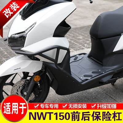 适用于本田NWT150保险杠摩托车WH150T-5B护杠改装加强前后防摔杠