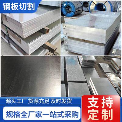 45号耐磨钢板10 5 2 3MM厚q235中厚冷轧板合金板铁材加工激光切割