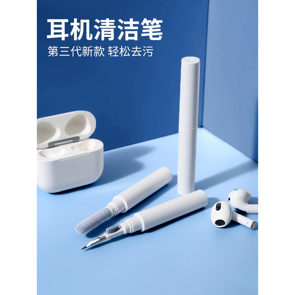 耳机清洁笔听筒除尘神器工具手孔多功能清洁刷蓝牙机耳机清理神器