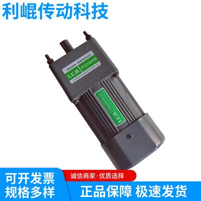 利崐电机60W90W120W200W250W单相交流调速电机精密齿轮减速电机
