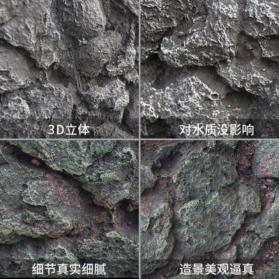 石 背景墙装饰龟3dpu板缸水族箱圆滑造景立体鹅卵石墙家居装饰