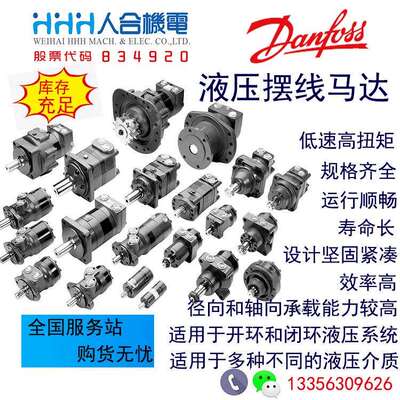 丹佛斯DANFOSS摆线马达现货 OMT315 151B3009