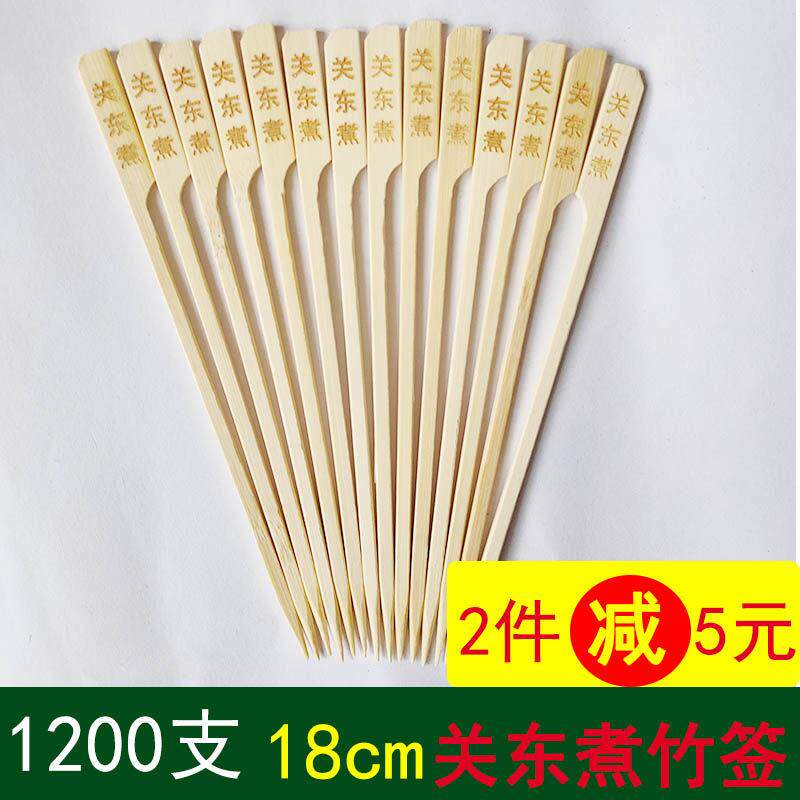 关东煮竹签双面带字18cm竹签子串串香签麻辣烫一次性批签子商用发