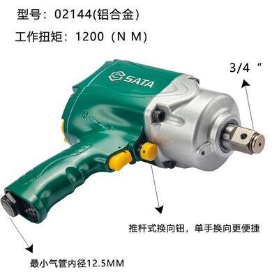 冲击扳手铝合金强力气动冲击扳手气动扳手02123/02144/02150