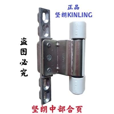 坚朗KINLONG塑钢门窗中部平开 合页老式门窗配件中部活页角部铰炼
