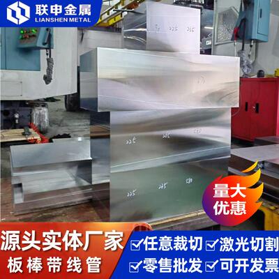 厂家直供AZ31B镁合金板材1-300mm镁合金薄板现货可零切