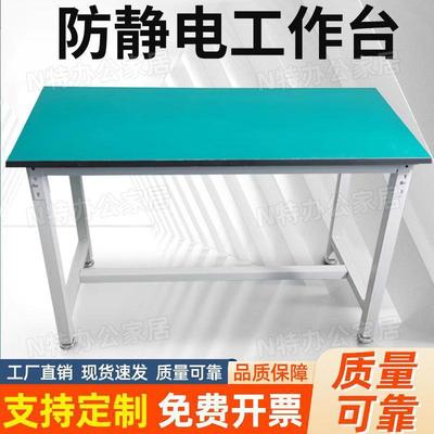 静电工作线台流水操作台电子装配车间DXO打检验桌实验防台包台