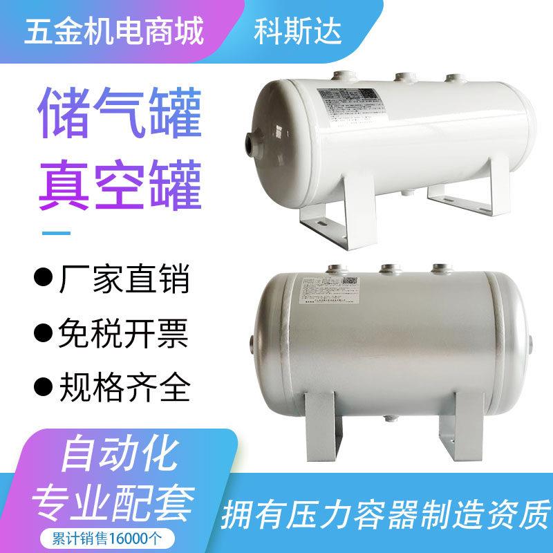 现货2升-15升储气罐空压机压力储气罐缓冲罐小型储气筒压力容器
