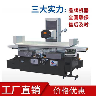 现货销售高精密鞍座移动式平面大水磨床MM712/7140/7150
