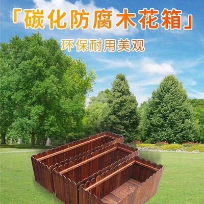 防腐木花种植箱户外盆庭箱院耐用栽ZXX花花方形室外长花箱阳台碳
