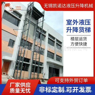 无锡生产导轨式升降机液压升降货梯固定式升降平台升降机