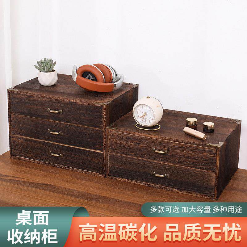实木覆古多层抽屉式桌面收纳木盒家用木质储物盒化妆品首饰置物箱