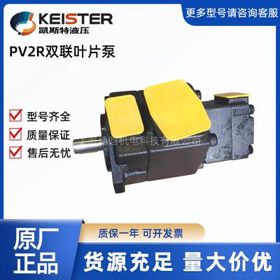 凯斯特KEISTER叶片泵PV2R12-12/33-FR26334147535965