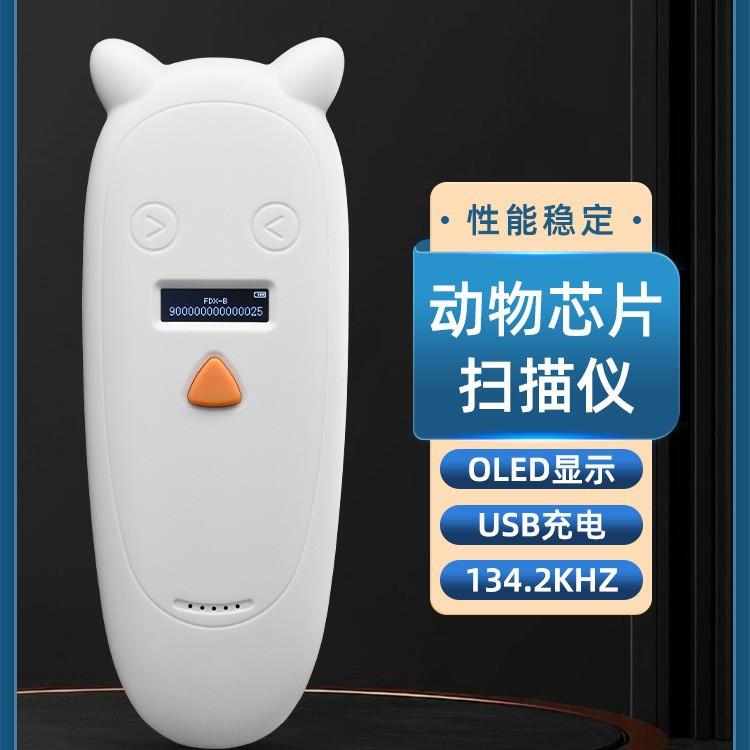 rfid电子耳标读写器低频rfid标签读卡器玻璃管动物芯片阅读手持机