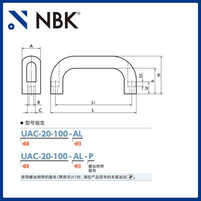 NBK UAC 铝合金柜拉手 数控机床门把手 机械配件零件厂家直供
