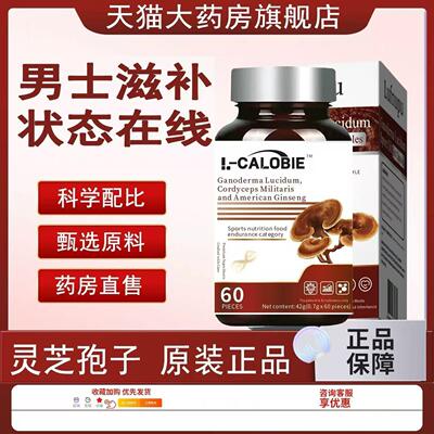【药房正品】希压克纳灵芝孢子官方旗舰店力精力破壁灵芝孢子3LL