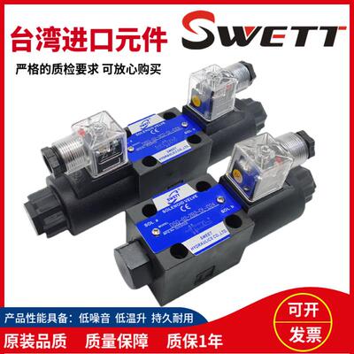 SWETT斯维特DSG-02-2B2-DL-D24 3C2 3C4 3C60 LW A220 电磁换向阀