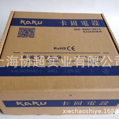 现货 KA2509HA2-2 KAKU卡固 220V 25489 5片叶 镁铝合金轴流风扇