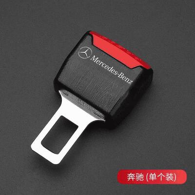 适用宾士C200LGLC260LE300汽车安全带接头片延长器车内插带卡口抠