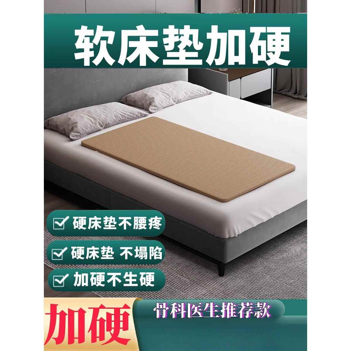 加硬薄床垫椰棕护腰沙发床板单人护脊椎硬床板双人原床垫变硬其他