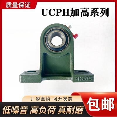 外球面轴承带座UCPH 203 204 205 206 207 208 209 210 211 212