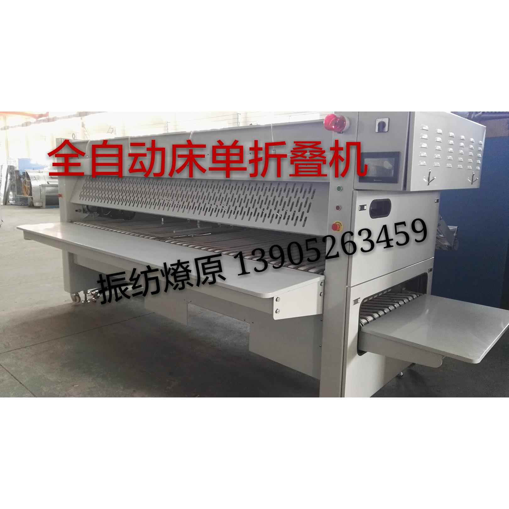 厂家现货床单折叠机洗脱烘烫折叠机烫平机