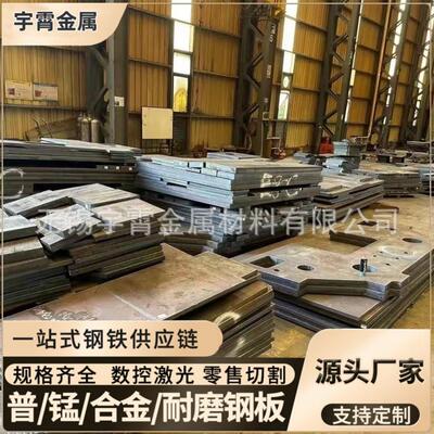 15crmo钢板现货充足15crmov合金板中厚板异形件成品加工