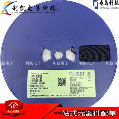 原装长电/长晶 2SA1162 SOT-23 丝印SG 贴片晶体二三极管 现货