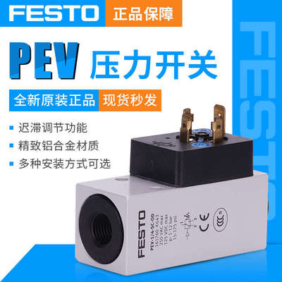 费斯托压力开关PEV-1/4-SC-OD 161760   PEV-1/4-B 10773