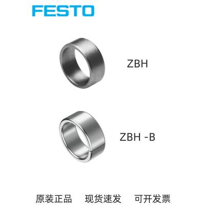 FESTO费斯托 定位环 ZBH-5-7-9-12-15-25-B 189652 186717 150927