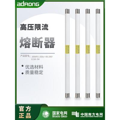 高压限流熔断器XRNP1-35KV/40.5KV-0.5A1A2A3A互感器PT保险管熔管