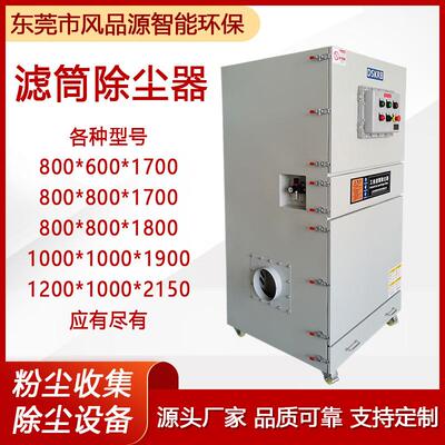 脉具滤筒除尘器车间屑家木工用粉尘收集MXX冲吸尘机木工业集尘器