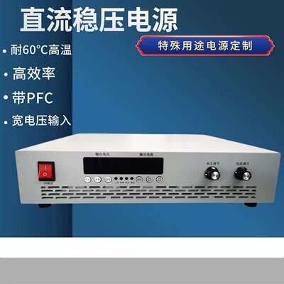 带PFC1500W可调稳压电源灯箱灯组直流背板屏直流稳压电源300V5A