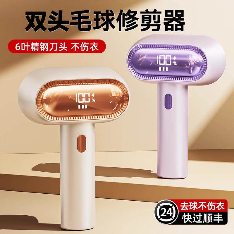 跨境毛球修剪器家用不伤衣粘毛器双头除毛快又省事