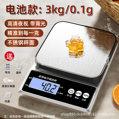 电子秤电子称高精度厨房精准挂秤