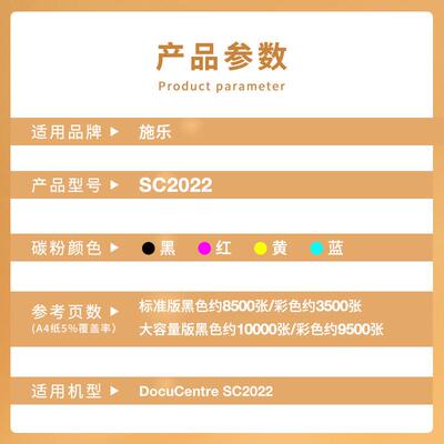 适用施乐SC2022墨盒Xerox SC2022CPS复印机粉盒CT203024碳粉墨粉