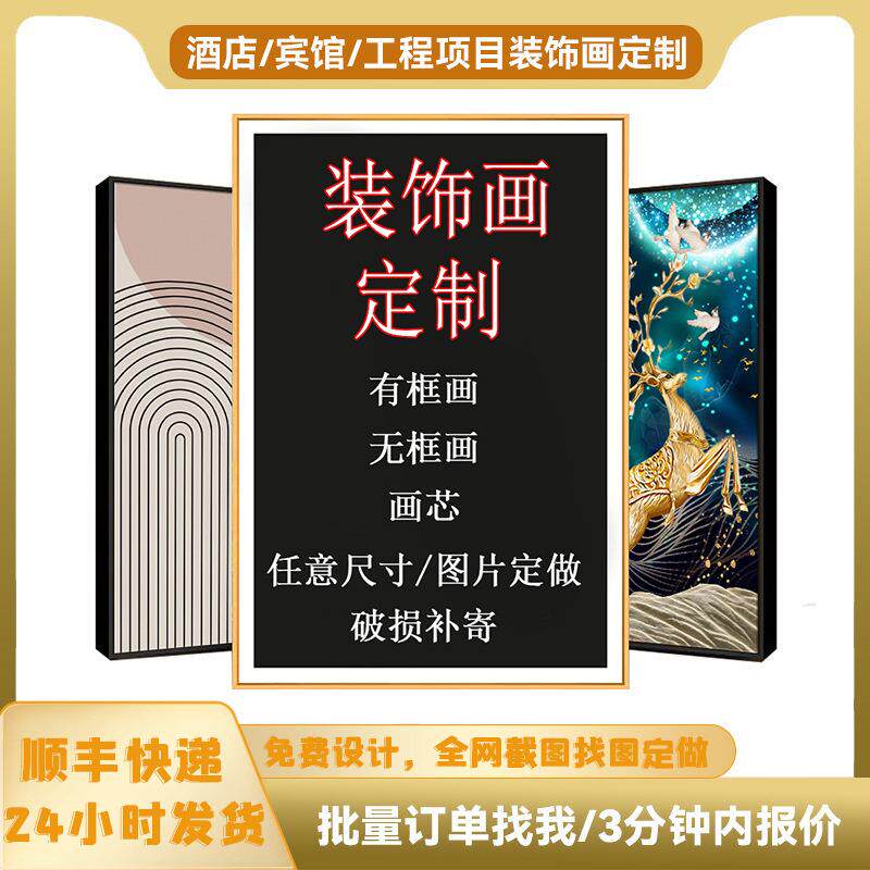 装饰画定制晶瓷玄关壁画无框油画跨境帆布挂画芯酒店手绘肌理画