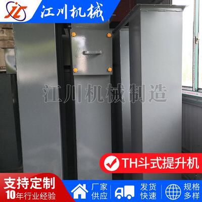 提斗式升机淀粉垂直提斗式升机粉状机颗DVZ粒运送提升粮食自动上