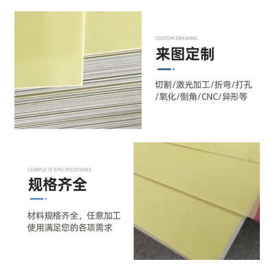 FR-3240多种颜色环氧板电木板加工 玻璃纤维绝缘垫板绝缘隔热介子