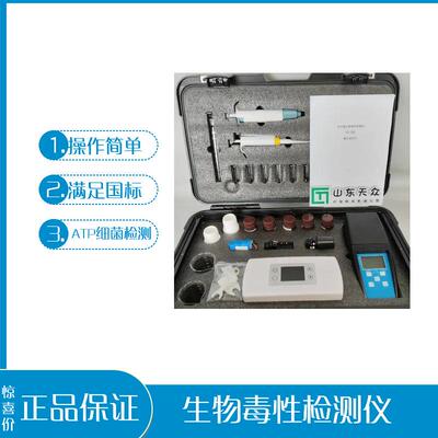 便携式水质生物毒性检测仪水质毒性分析仪发光细菌急性测试仪