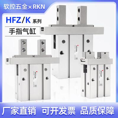 气动手指气缸HFZ/HFK/HFTZ/HFKL/HFZL10/16/20/25/32/40